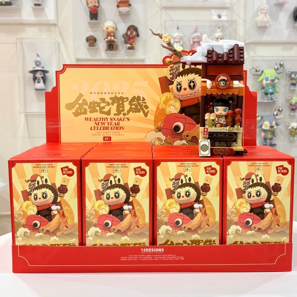 [ยกกล่อง] POPMART Wealthy Snake New Year Celebration | Shopee Thailand