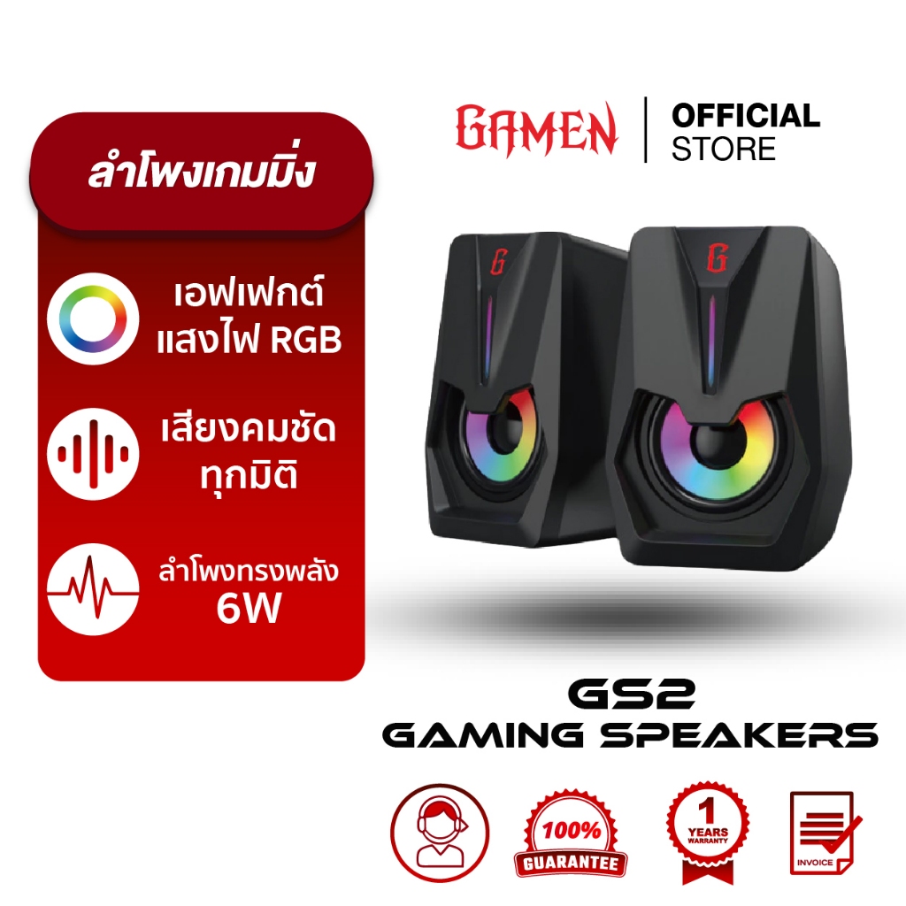 ROBOT ลำโพงเกมส์มิ่ง รุ่น GS2 ลำโพง Gaming Speaker ลำโพงคอมพิวเตอร์ Duo Stereo ขนาด 6 วัตต์ มีไฟ ...