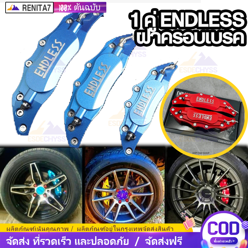 【Monicar】1 คู่ ENDLESS ฝาครอบเบรค งานสแตนเลสสีสด ใส่ได้ทุกรุุ่น ทนความ ...