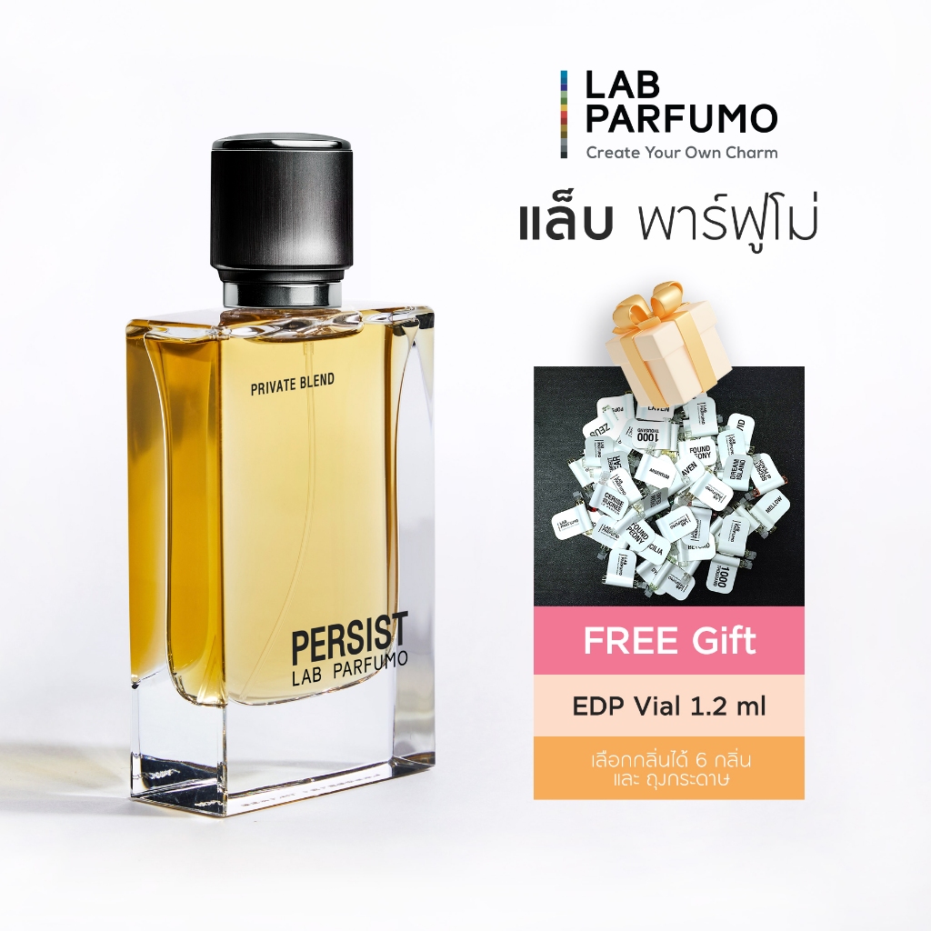 น้ำหอม LAB PARFUMO : Persist น้ำหอมแบรนด์ไทย ของแท้ พร้อมส่ง ขนาด 30ml และ 50ml | Shopee Thailand