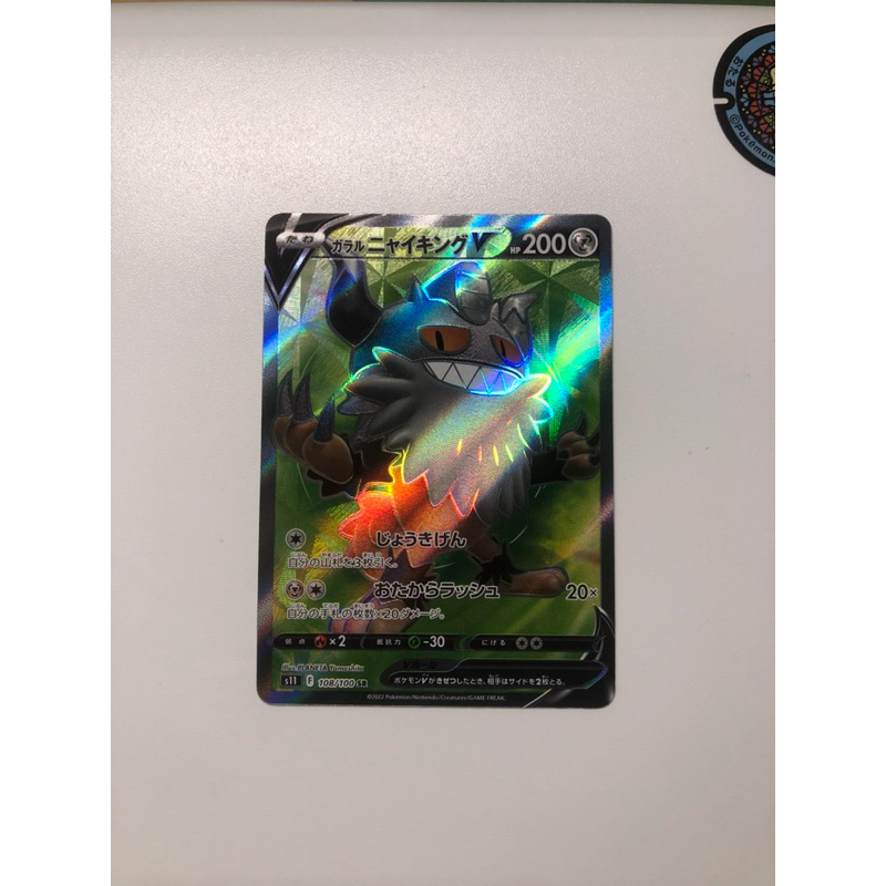 [NM] Galarian Perrserker V s11 108/100 SR การ์ดโปเกมอนภาษาญี่ปุ่น Pokemon TCG | Shopee Thailand