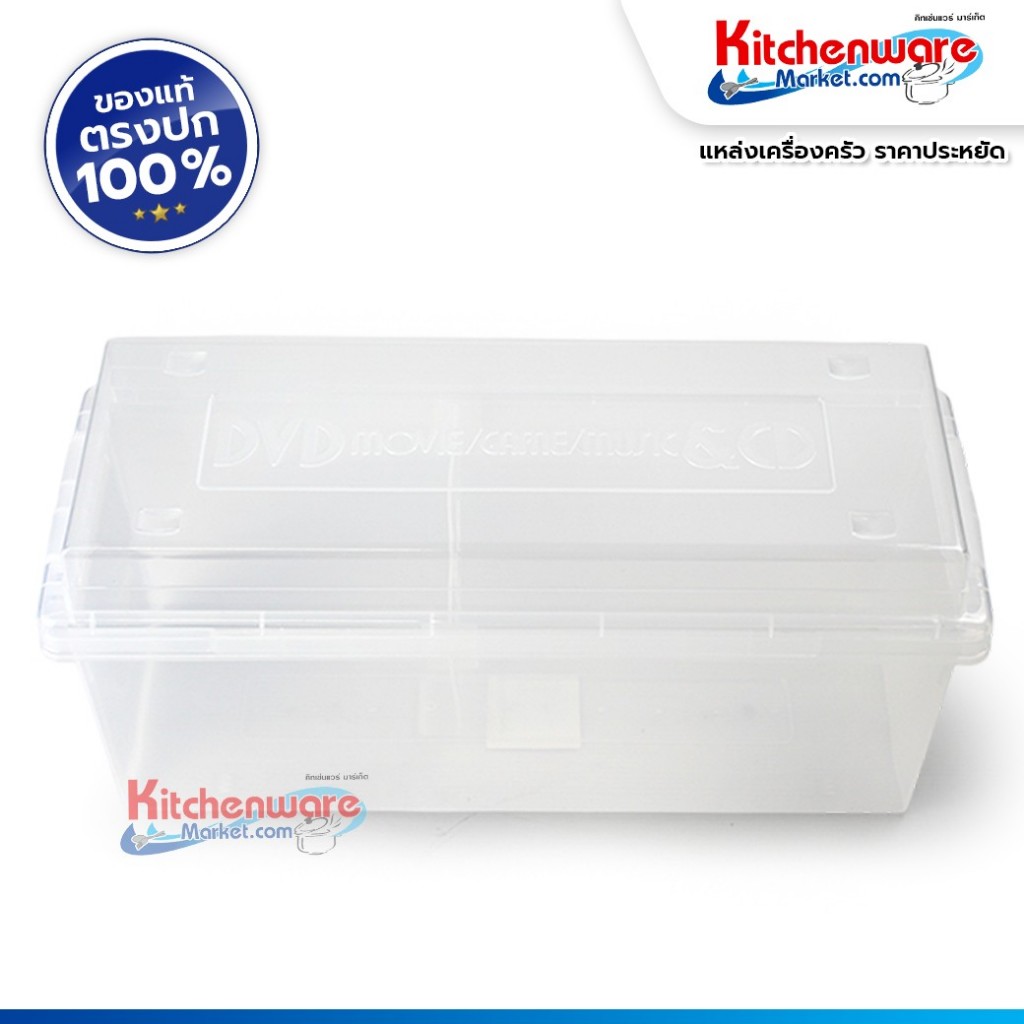 กล่อง CD ใส่ของ พร้อมแผงกั้น ตรายูนิแวร์ | Shopee Thailand