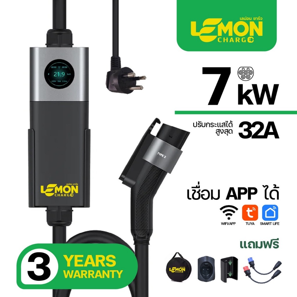 EV charger แบบพกพา LEMON CHARGE🍋 #ชาร์จไวไปได้ทุกที่ ชาร์จไว 7 kWh | Shopee Thailand
