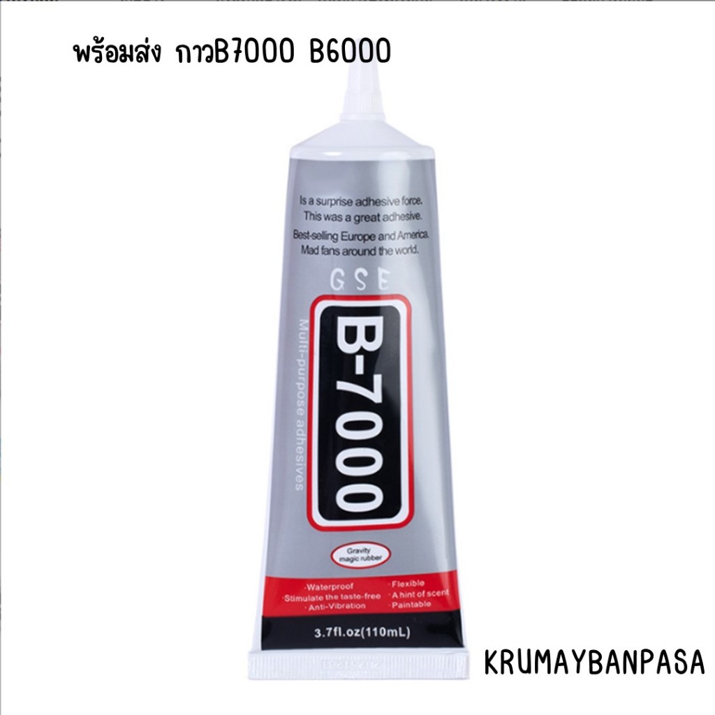 #40 พร้อมส่ง กาวB7000 B6000 กาวติดจอมือถือ กาวสำหรับเครื่องประดับ ขนาด 3ml และ 15ml | Shopee ...