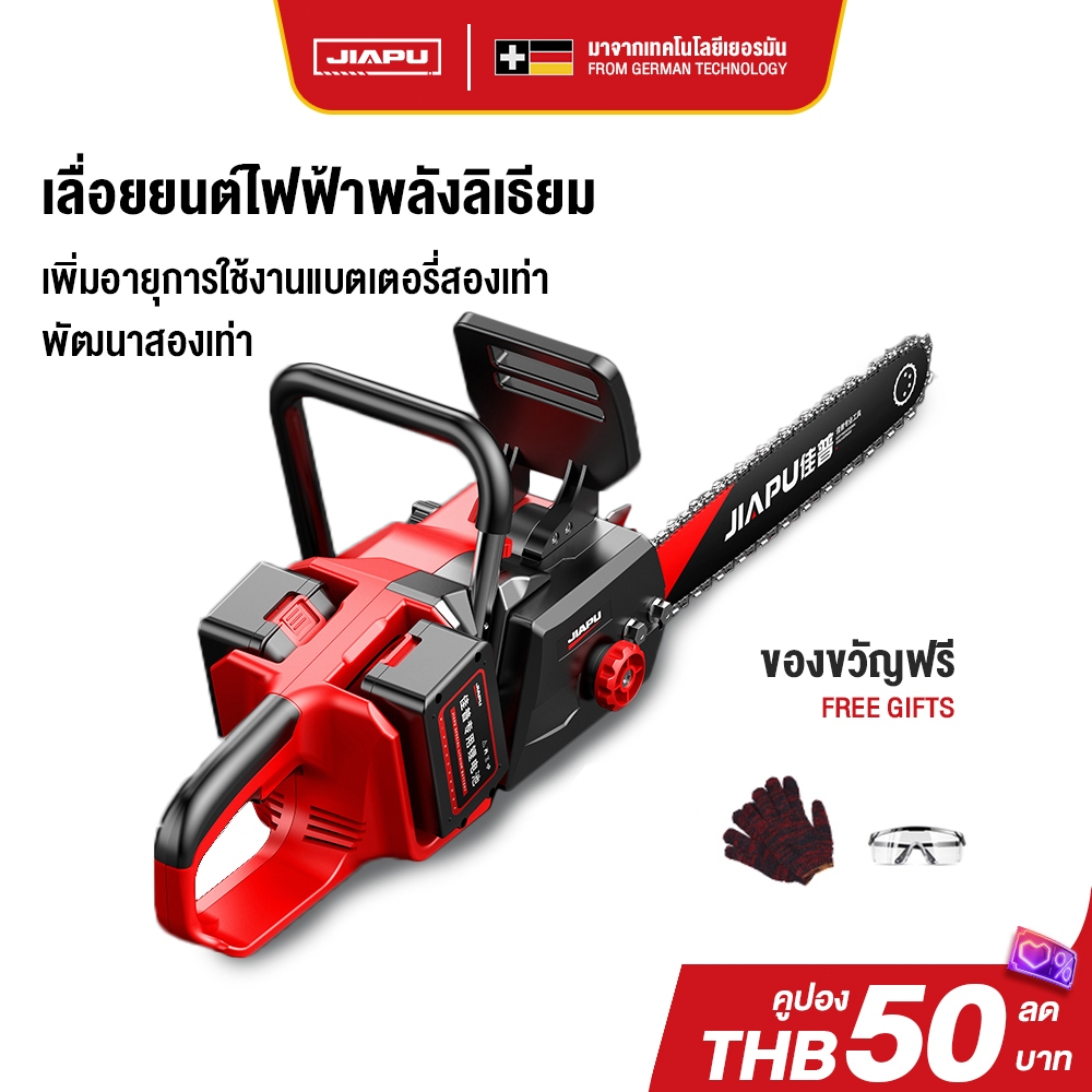 JIAPU เลื่อยโซ่ไฟฟ้าไร้สาย 7280W42V โหมดชาร์จแบตเตอรี่ Li-ion เลื่อยโซ่ยนต์ 11.5 16 นิ้วเลื่อย ...