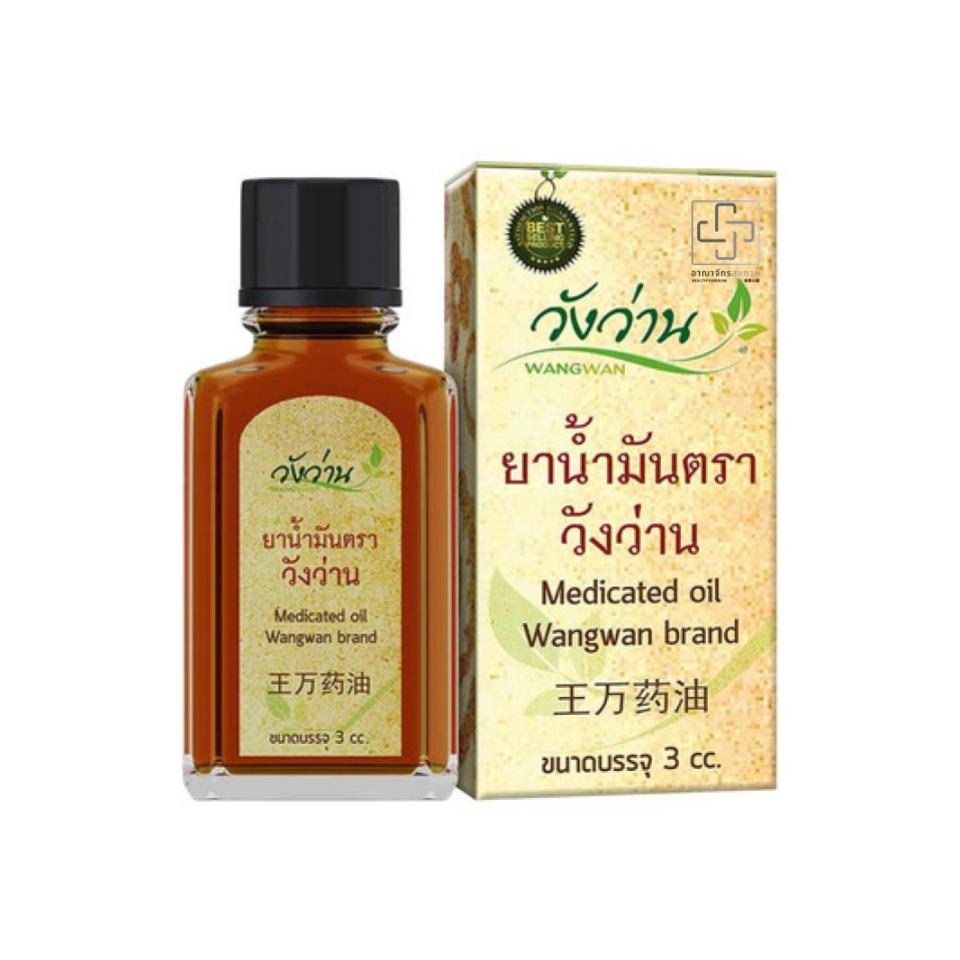 วังว่าน ยาน้ำมัน สูตรคลาสสิค Wang Wan Herbal Oil (Classic Formula ...