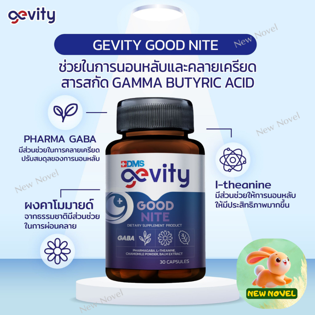 Gevity Good Nite เจวิตี้ กู้ดไนท์ กระปุก 30 เม็ด อาหารเสริม ช่วยนอนหลับ ...