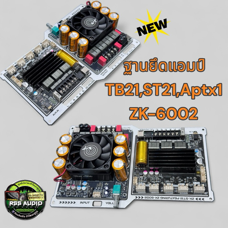 ฐานยึดแอมป์ZK-6002ร่วมกัยอุปกรณ์อื่นๆ มีหลายสี อคิลิค 3mm | Shopee Thailand