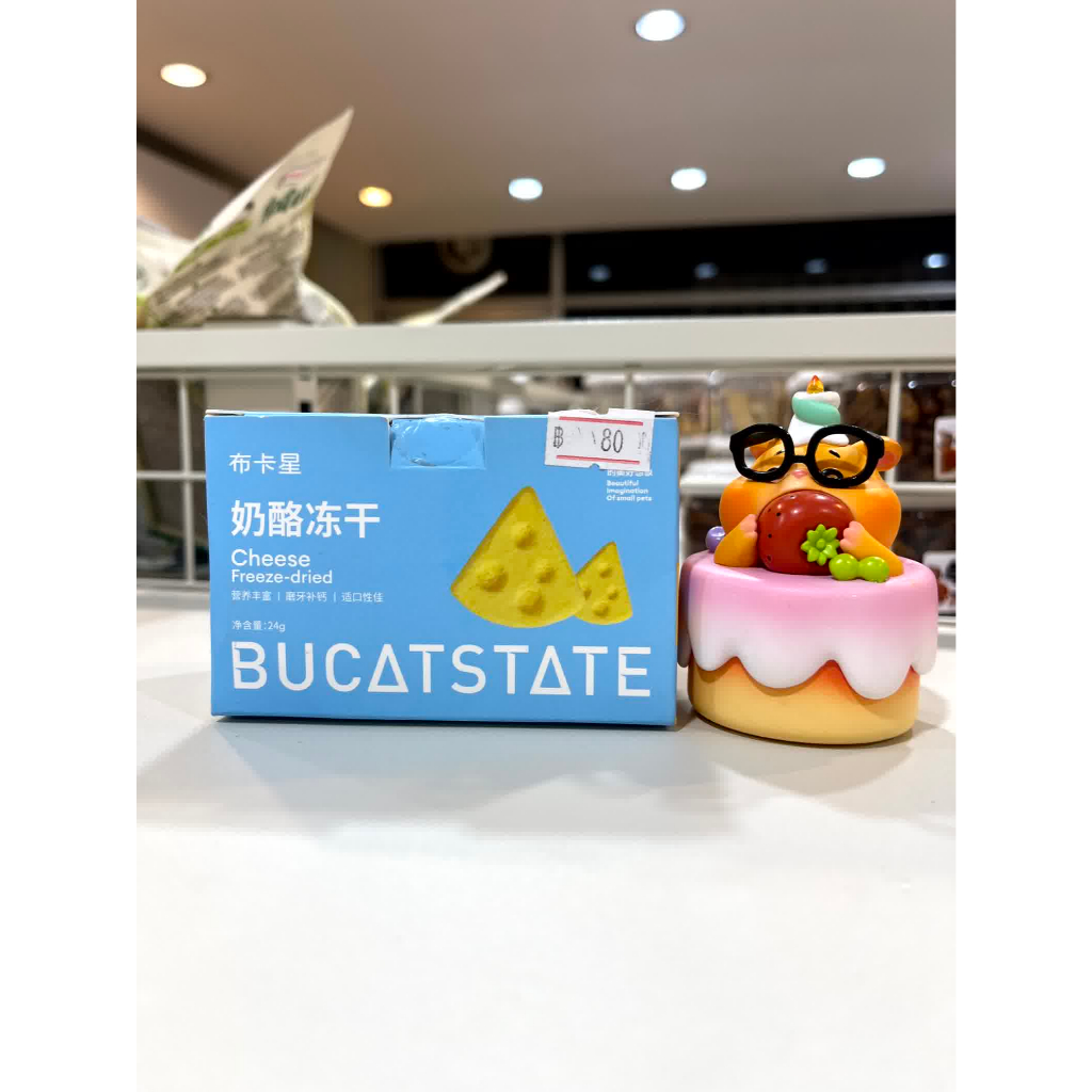 ฺBucatstate ชีสฟรีซดราย ลับฟัน แฮมสเตอร์ | Shopee Thailand