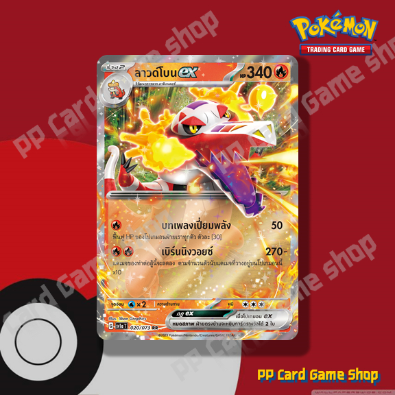 ลาวด์โบน ex (G SV1a T 020/073 RR) ไฟ ชุดทริปเปิลบีต การ์ดโปเกมอน (Pokemon Trading Card Game ...
