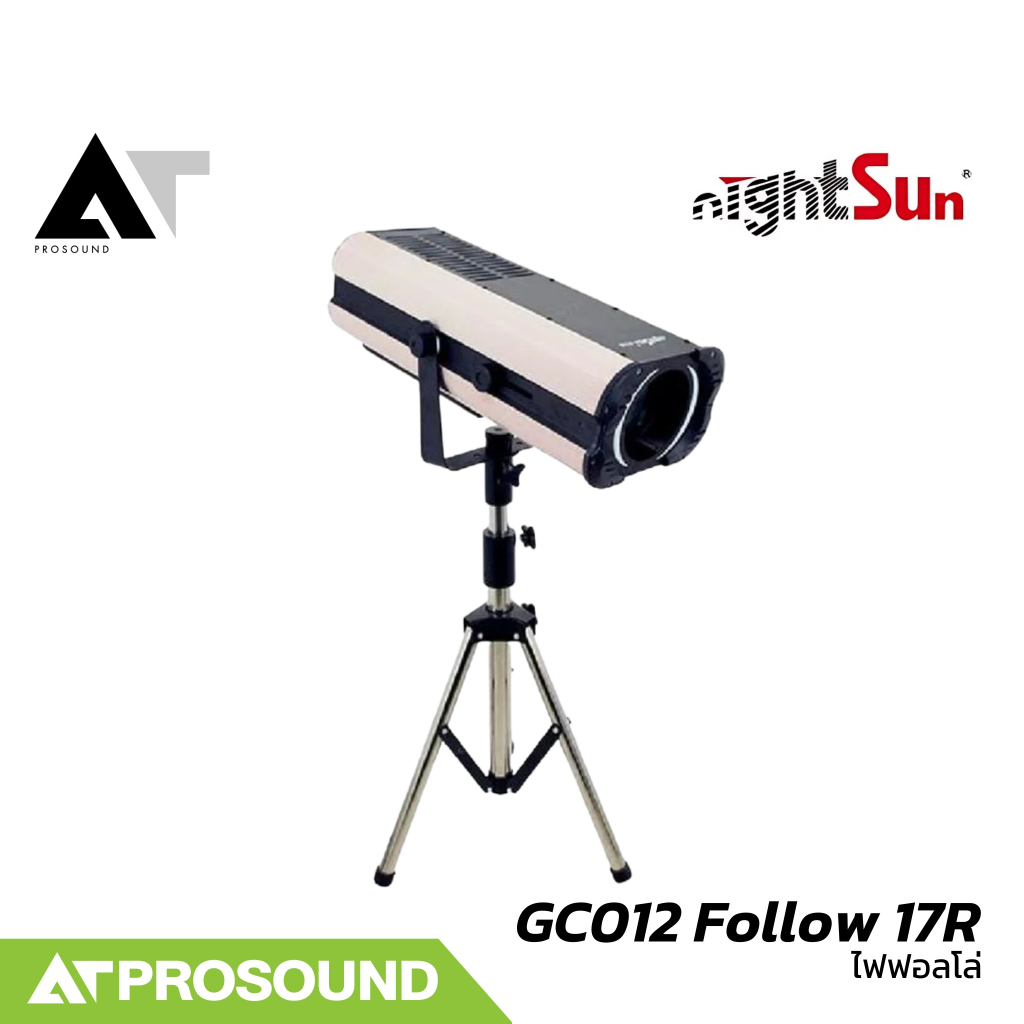 Nightsun GC012 Follow 17R ไฟฟอลโล่ เวที คอนเสิร์ต มาพร้อมกล่องแร็คเก็บ ...