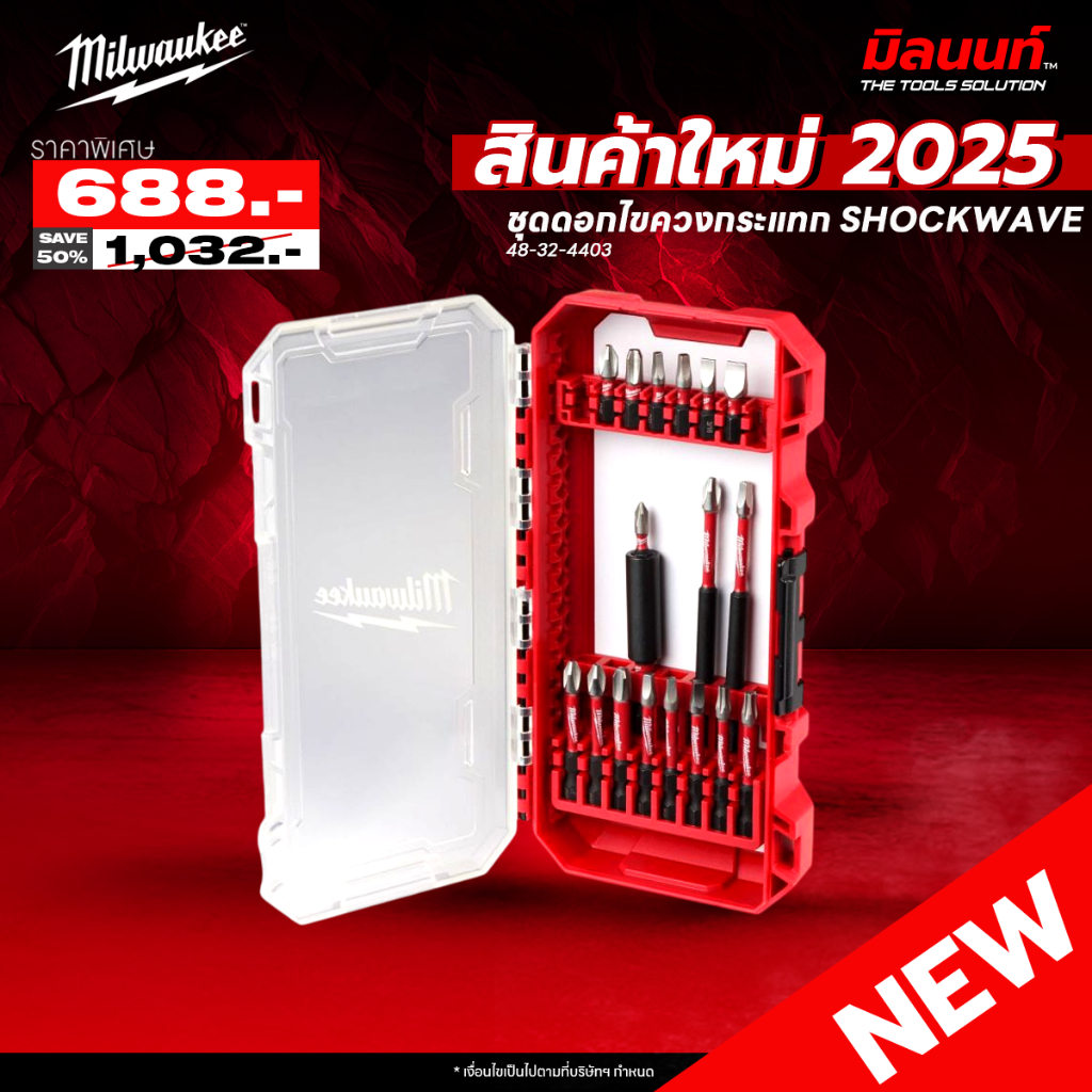 Milwaukee - 48-32-4403 ชุดดอกไขควงกระแทก SHOCKWAVE 18 ชิ้น | Shopee Thailand