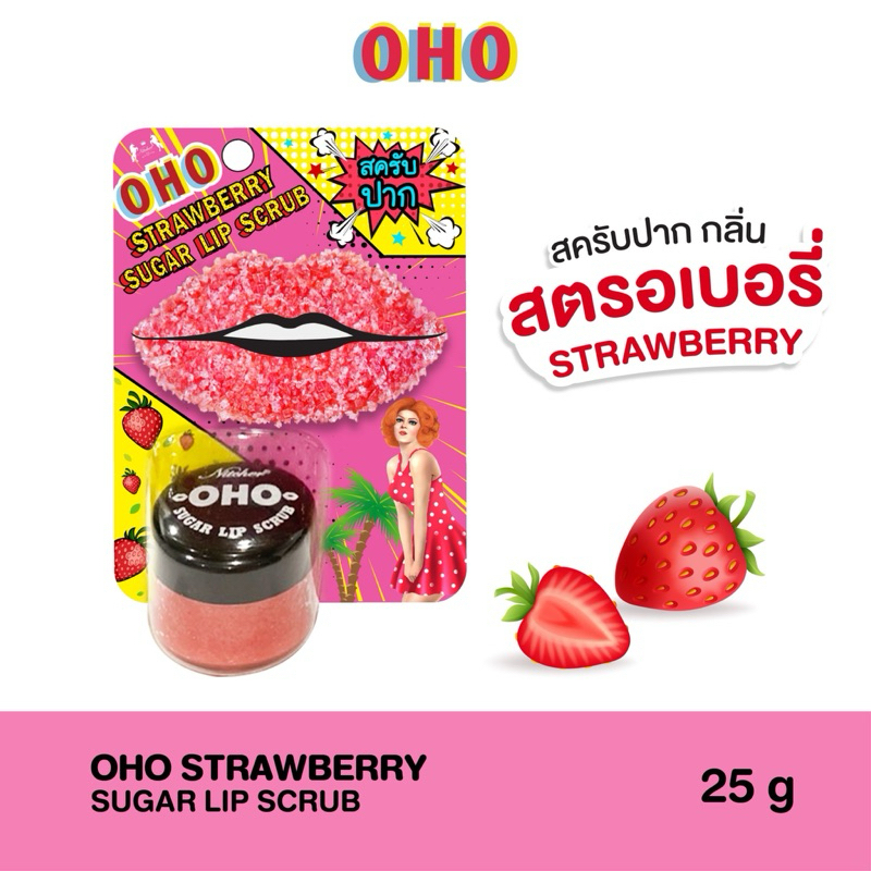 Oho Sugar Lip Scrub 25g สครับน้ำตาล เนื้อนุ่ม ไม่บาดริมฝีปาก ผลัดเซลล์ ...