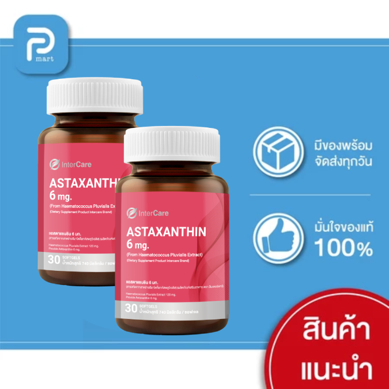 [แพ็คคู่] InterCare Astaxanthin 6 mg + CoQ10 Sesame oil coconut oil 30 ซอฟเจล 2 กระปุก รวม 60 ซอ ...