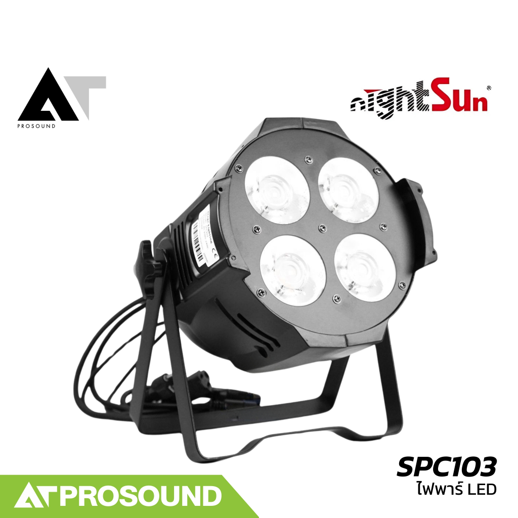 Nightsun SPC103 ไฟพาร์ LED ไฟเคลียร์หน้าเวที 280 วัตต์ 4 หลอด สีวอร์มไวท์+คูลไวท์ AT Prosound ...