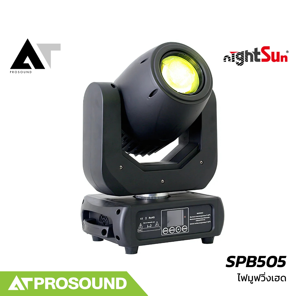 Nightsun SPB 505 ไฟสปอตไลท์เคลื่อนที่ (Moving Head Spot) หลอด LED กำลังสูง 150 วัตต์ AT Prosound ...