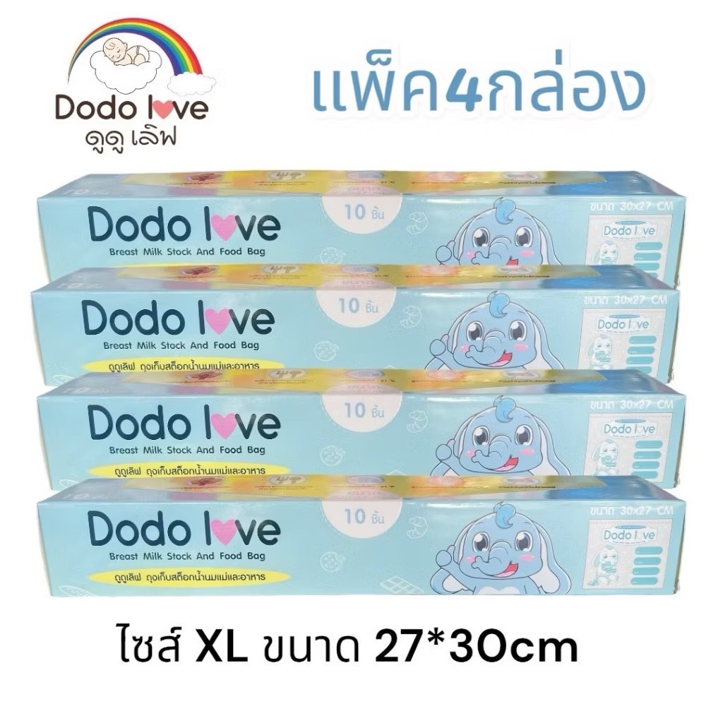 (แพ็ค 4 กล่อง) DODOLOVE ถุงจัดเก็บสต็อกน้ำนม ถุงจัดเรียงสต๊อกน้ำนมแม่ 10 ใบ ไซส์ XL ขนาด 30x27 ...