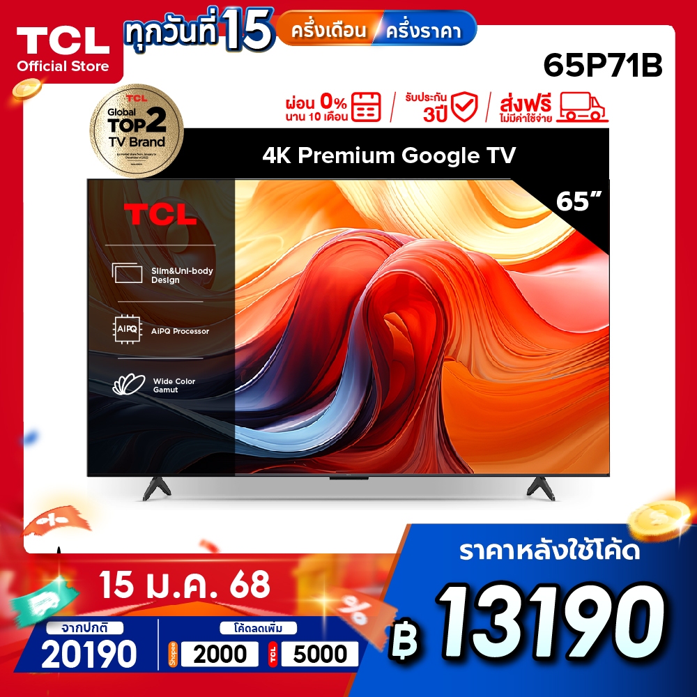 [Easy E-Receipt] TCL ทีวี 65 นิ้ว 4K Premium Google TV รุ่น 65P71B ระบบ ...