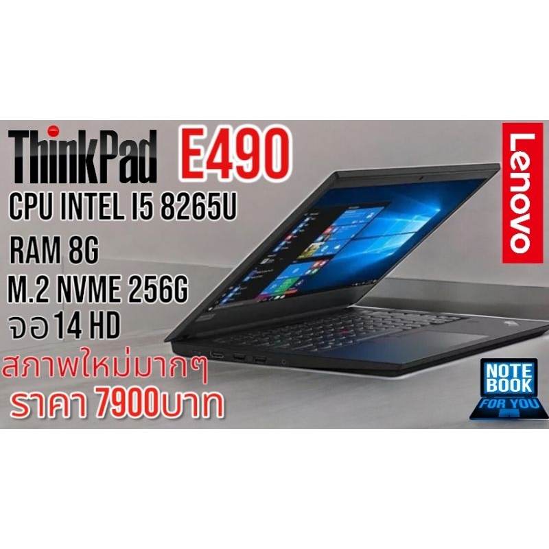 Thinkpad E490 Cpu i5 8265u 1.8 Ghz Ram 8G Nvme256G จอ 14 นิ้ว HD มีไฟที่คีย์บอร์ด | Shopee Thailand