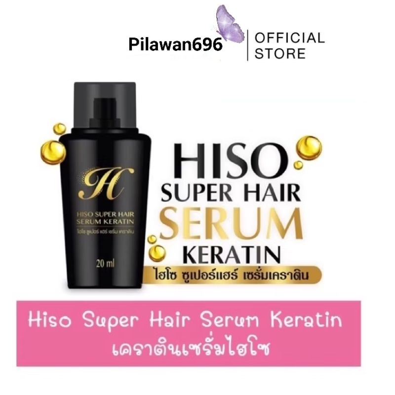Hiso Super Hair Serum Keratin เคราตินเซรั่มไฮโซ20มล. 🌈🌈 | Shopee Thailand