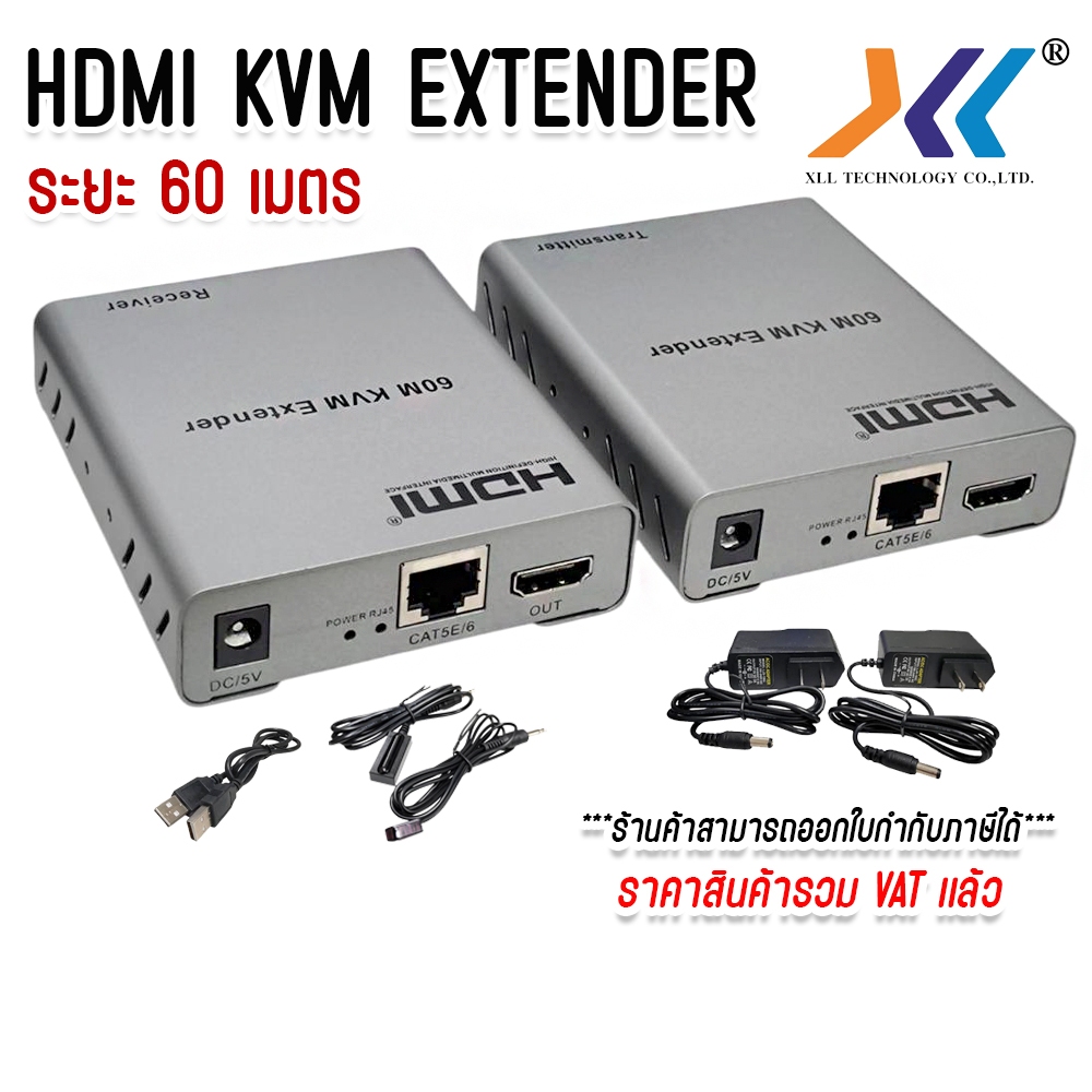 HDMI KVM Extender 60M Over Cat5e/6 Ethernet with Audio อุปกรณ์แปลง ...