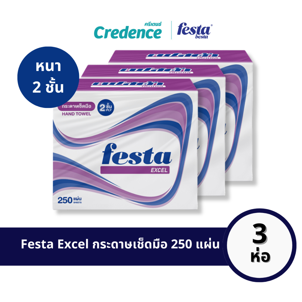 [ออก Etax ได้][Set 3 ห่อ] Festa Excel : กระดาษเช็ดมือ Hand Towel Excel ...
