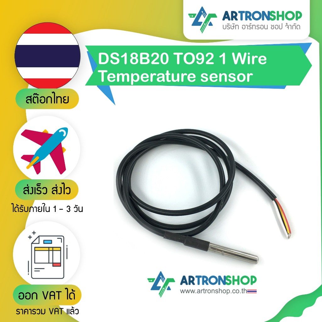 DS18B20 TO92 1 Wire Temperature sensor | Shopee Thailand