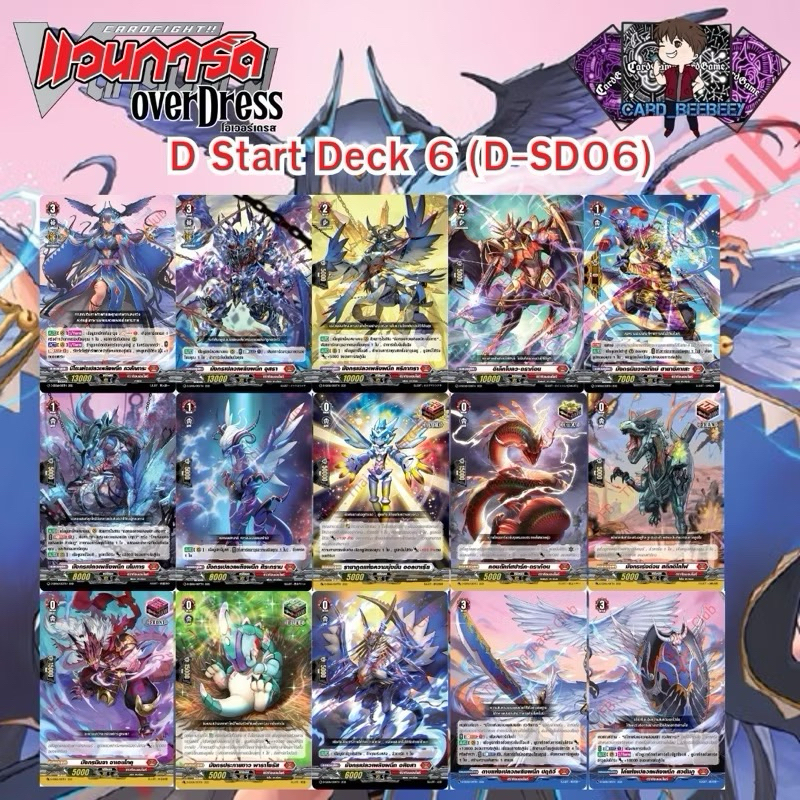 SD06 แยกใบ เนชั่น ดราก้อนเอมไพร์ | Shopee Thailand