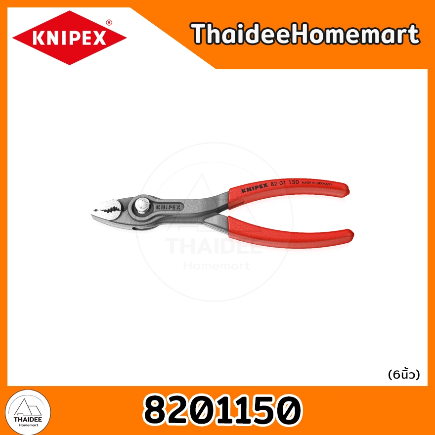 KNIPEX คีมปากขยาย TwinGrip ด้ามบาง 6 นิ้ว 8201150 (Front and side ...