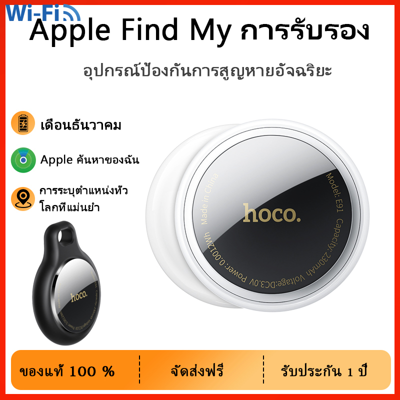 HOCO E91 Tag เข้ากันได้กับ iOS อุปกรณ์ติดตาม GPS ค้นหาตำแหน่งสิ่งของ ...