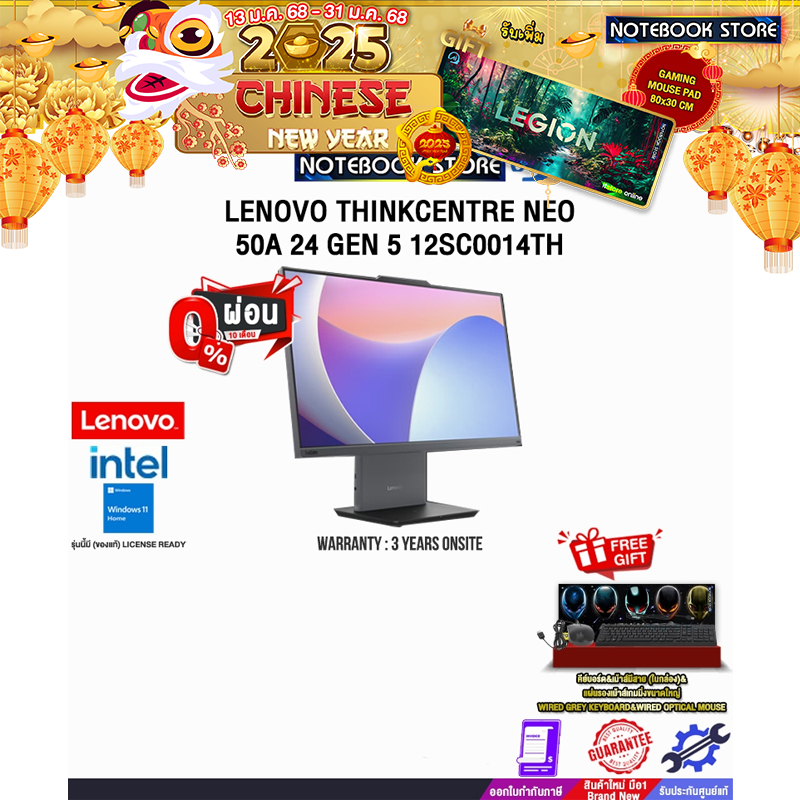 [ผ่อน 0% 10 ด.]LENOVO THINKCENTRE NEO 50A 24 GEN 5 12SC0014TH(IPS FHD ...
