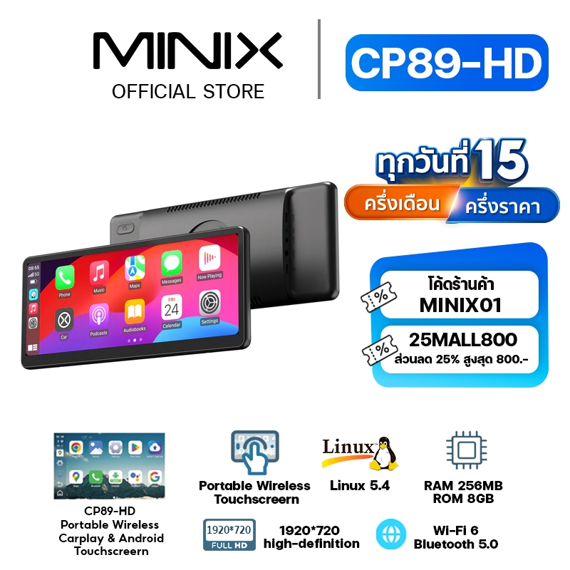 [Official Mall] Minix CP89-HD Carplay & Android Auto พร้อมติดตั้ง High-definition Touchscreen จอ ...