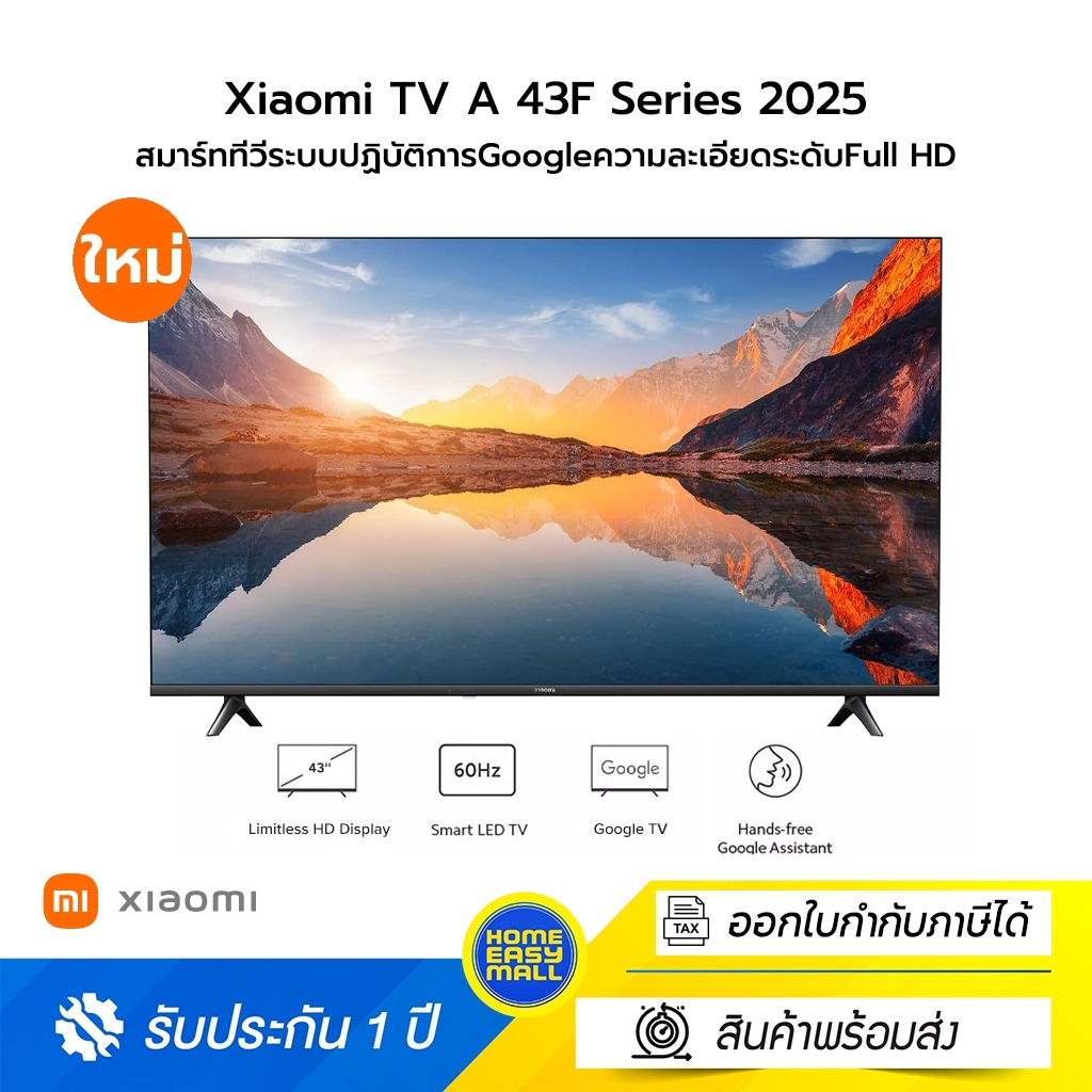 Xiaomi TV A 43F 2025 สมาร์ททีวีระบบปฏิบัติการGoogleความละเอียด LED ...