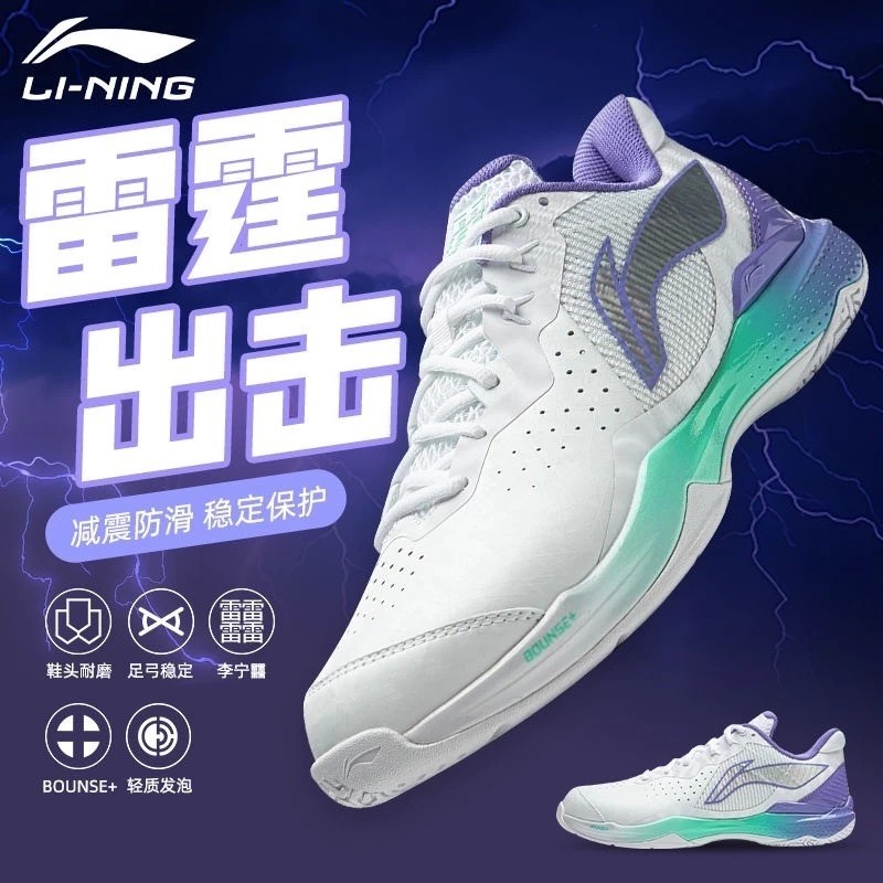รองเท้าแบดมินตัน LI-NING Badminton Shoe : LEI TING 2024 Thunder Storm ...