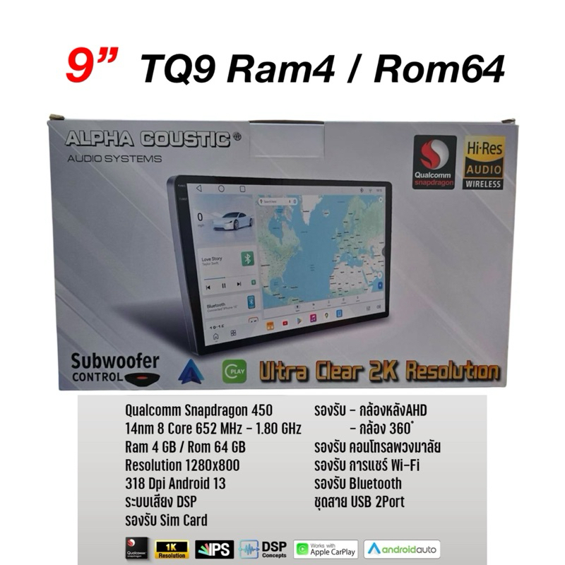 ALPHA COUSTIC จอแอนดรอย TQ8 3+32GB, T8+ ram2+32gb , TQ9 Ram4+64 gb ...
