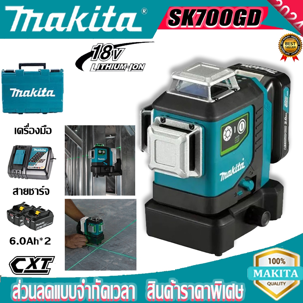【การจัดส่งจากโรงงาน】Makita SK700GD เลเซอร์แบบชาร์จไฟได้ระดับ 16 สาย ...