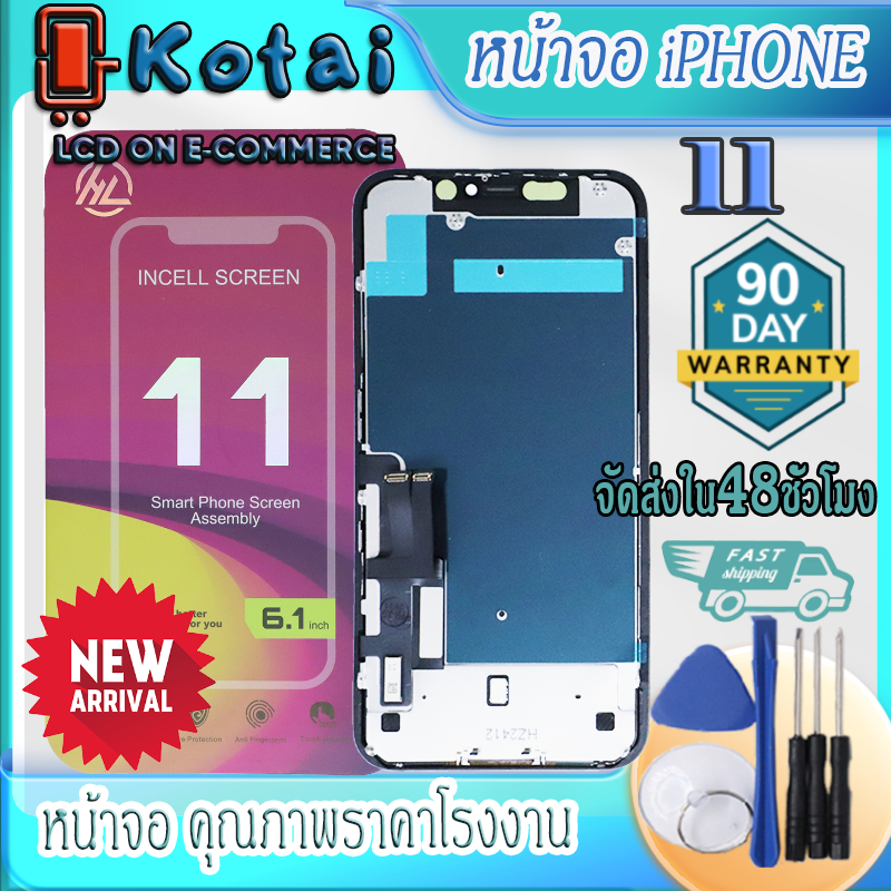 หน้าจอช่างสำหรับไอโฟน 11,หน้าจอip 11,จอi11,ไอโพน 11,AAA,สีสวย,คุณภาพดี,ราคาถูก | Shopee Thailand