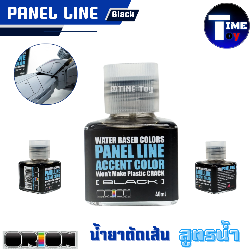 ORION PANEL LINE WATER BASED COLORS [BLACK] ใช้ตัดเส้นเดินลายโมเดล กันพลา กันดั้ม | Shopee Thailand
