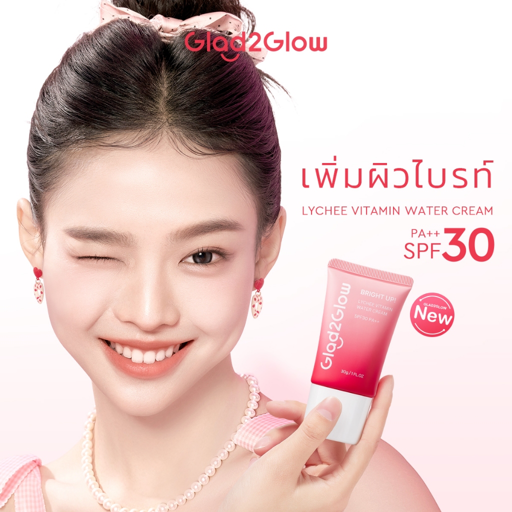 【NEW】Glad2Glow Brightening Serum Sunscreen ไบรท์เทนนิ่ง ซันสกรีน กันแดด ...