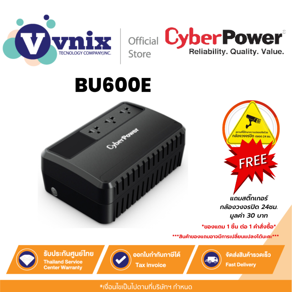 เครื่องสำรองไฟ Cyberpower UPS BU600E-AS 600VA 360W รับประกัน Onsite ...
