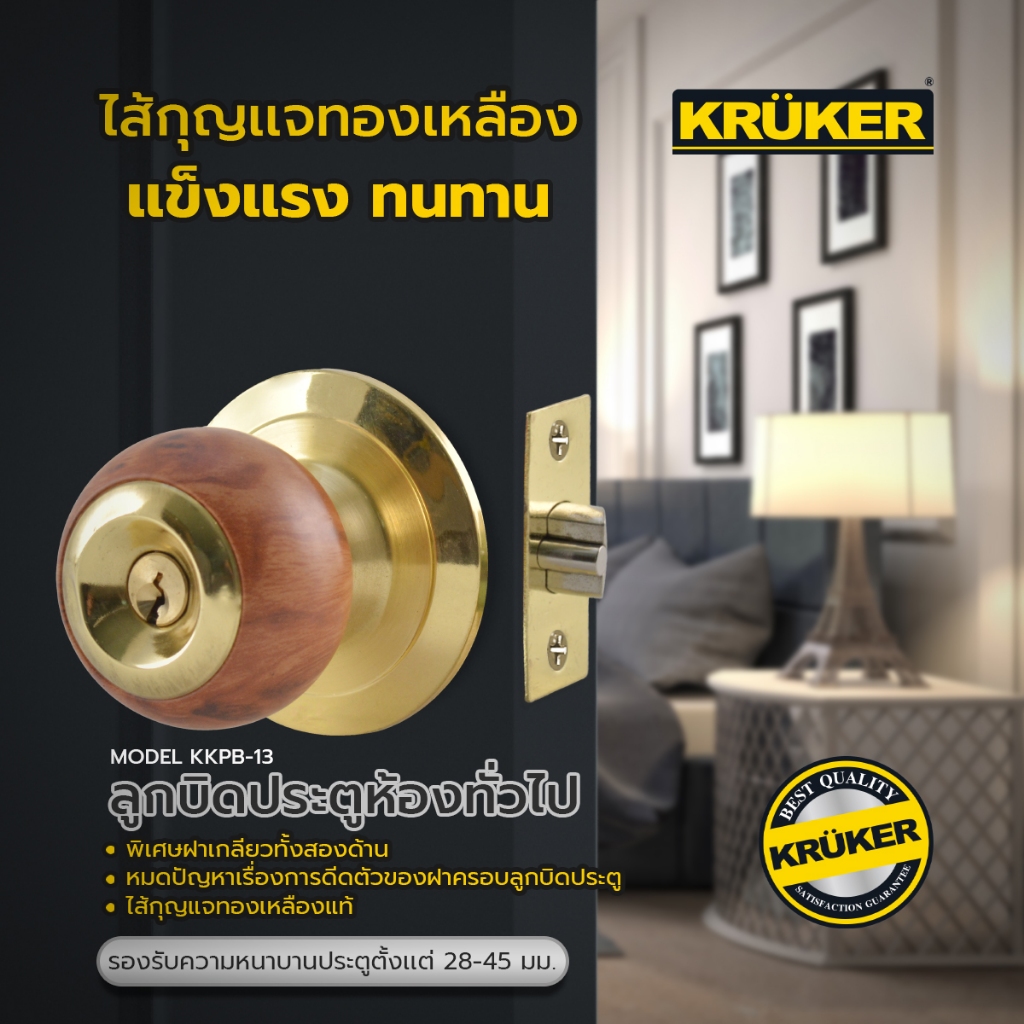 ส่งจากไทย กรุงเทพ ลูกบิด สีทอง-ลายไม้ (KKPB-13) | Shopee Thailand