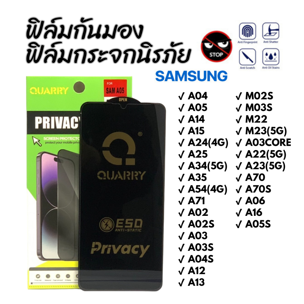 ฟิล์มกระจก ฟิล์มกันเสือก กันมอง Samsung A04 A05 A14 A15 A24(4G) A25 A34(4G) A35 A54(4G) ฟิล์มกัน ...