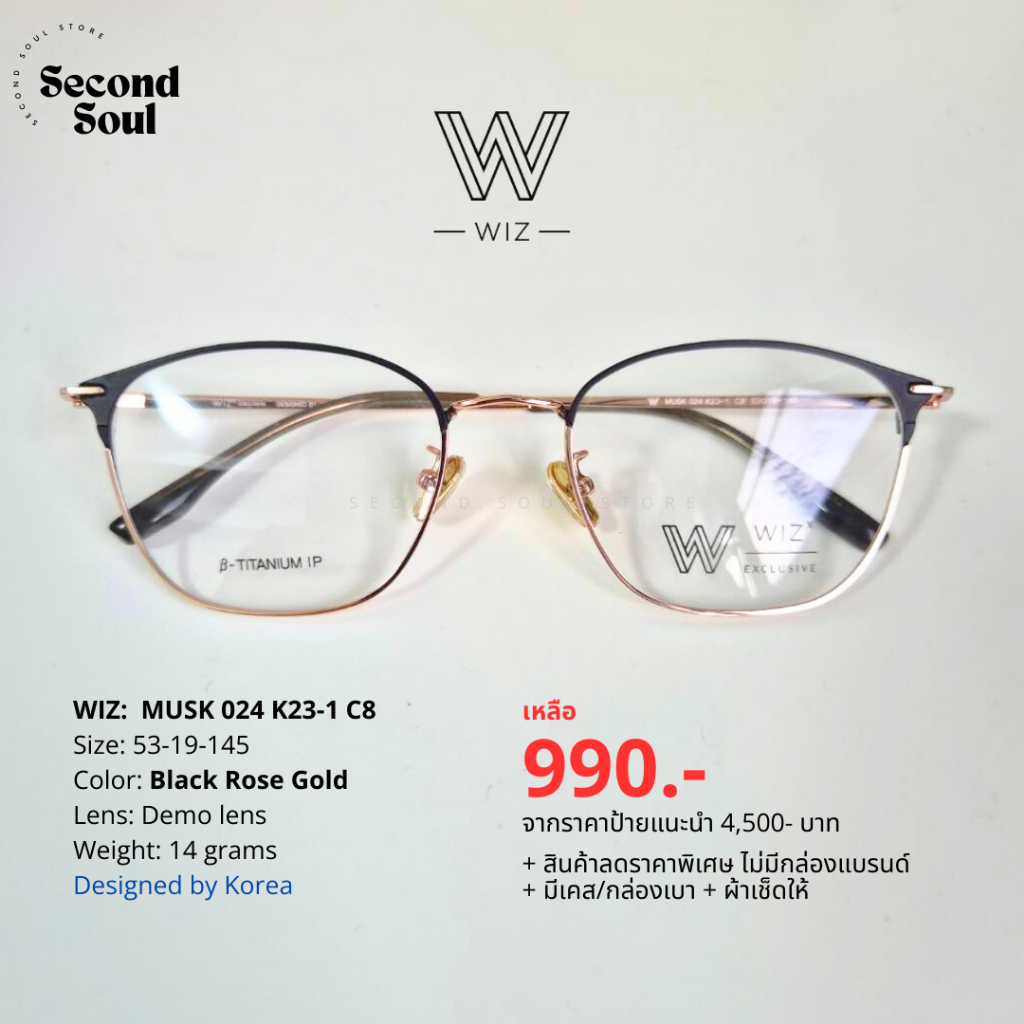 ++พร้อมส่ง++ แว่นตา WIZ: รุ่น MUSK 024 K23-1 C8 - ไซส์ 53-19-145 | Shopee Thailand