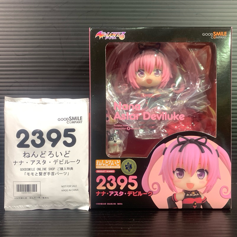 Nendoroid 2395 Nana Astar Deviluke [Lot Good Smile Online] w/Bonus (To ...