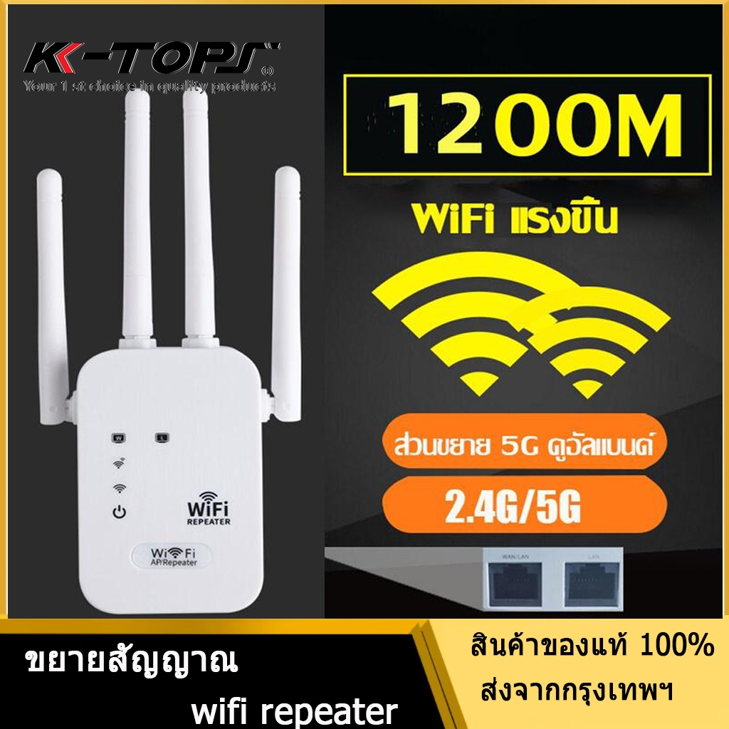 K-TOPS 5.0GHz 9900Mbps ตัวดูดสัญญาณwifi ตัวขยายสัญญาณwifi ตัวรับสัญญาณ ...