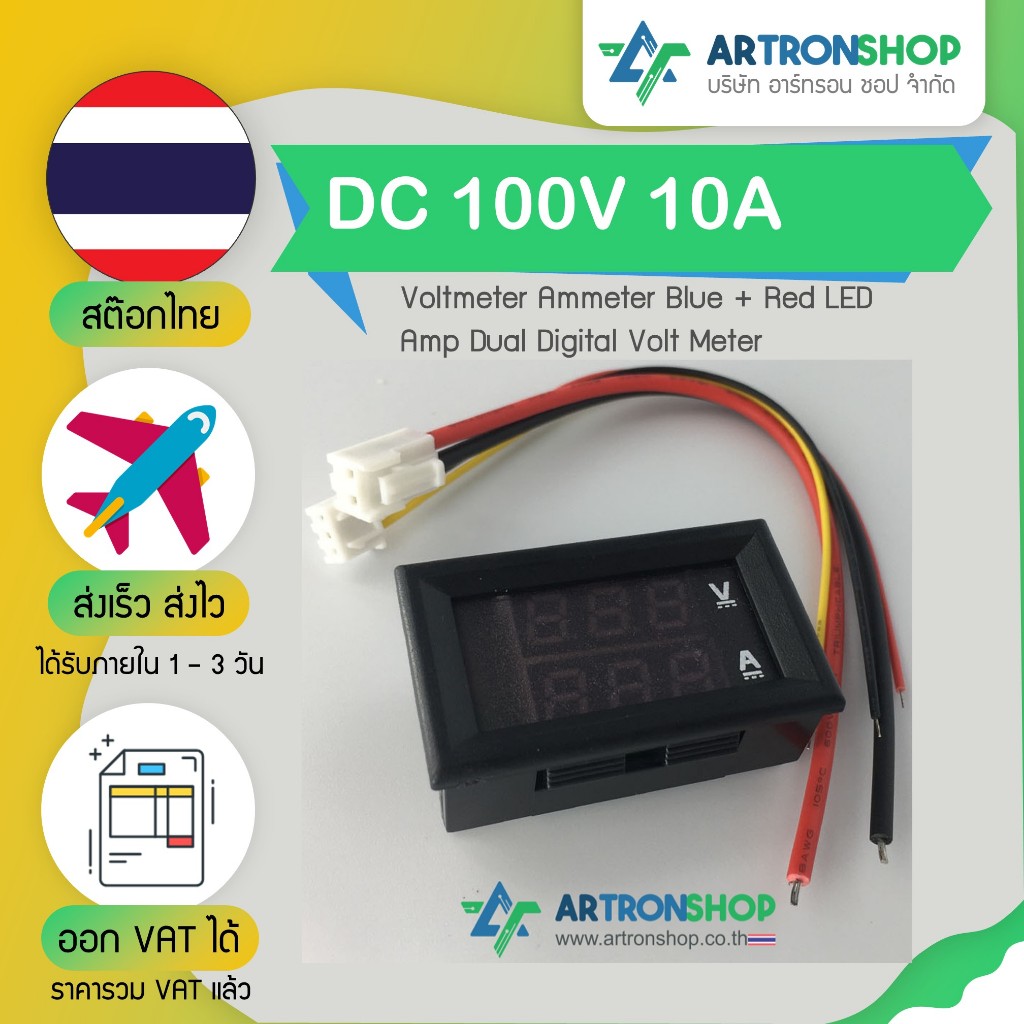 DC 100V 10A Voltmeter Ammeter Blue + Red LED Amp Dual Digital Volt ...