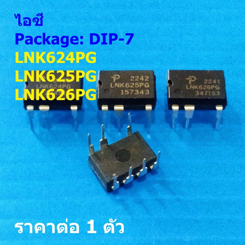ไอซี วงจรรวม ภาคจ่ายไฟ Integrated Circuit IC Switcher LNK624PG LNK625PG ...