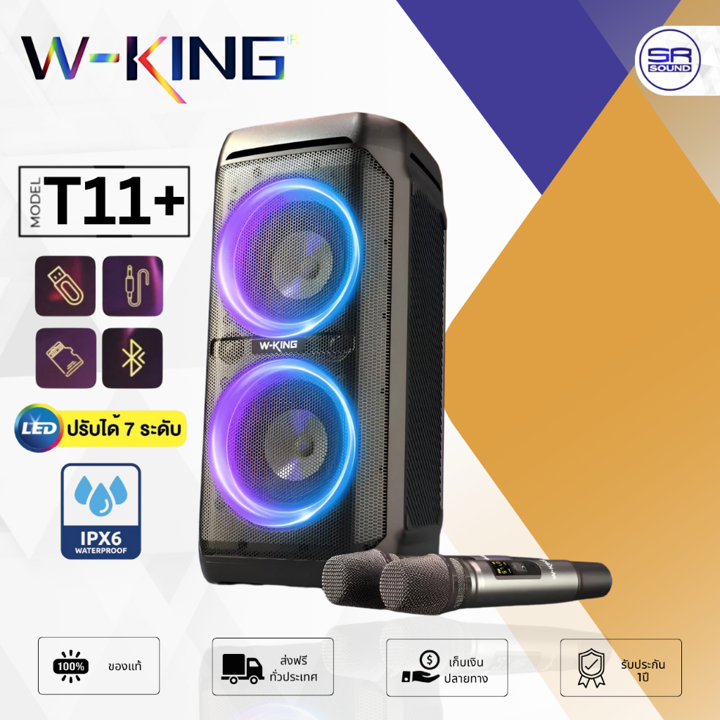 W-KING T11+ ลำโพงบลูทูธ 100W มี powerbank ในตัว มีไฟ LED บลูทูธ 5.3 กัน ...
