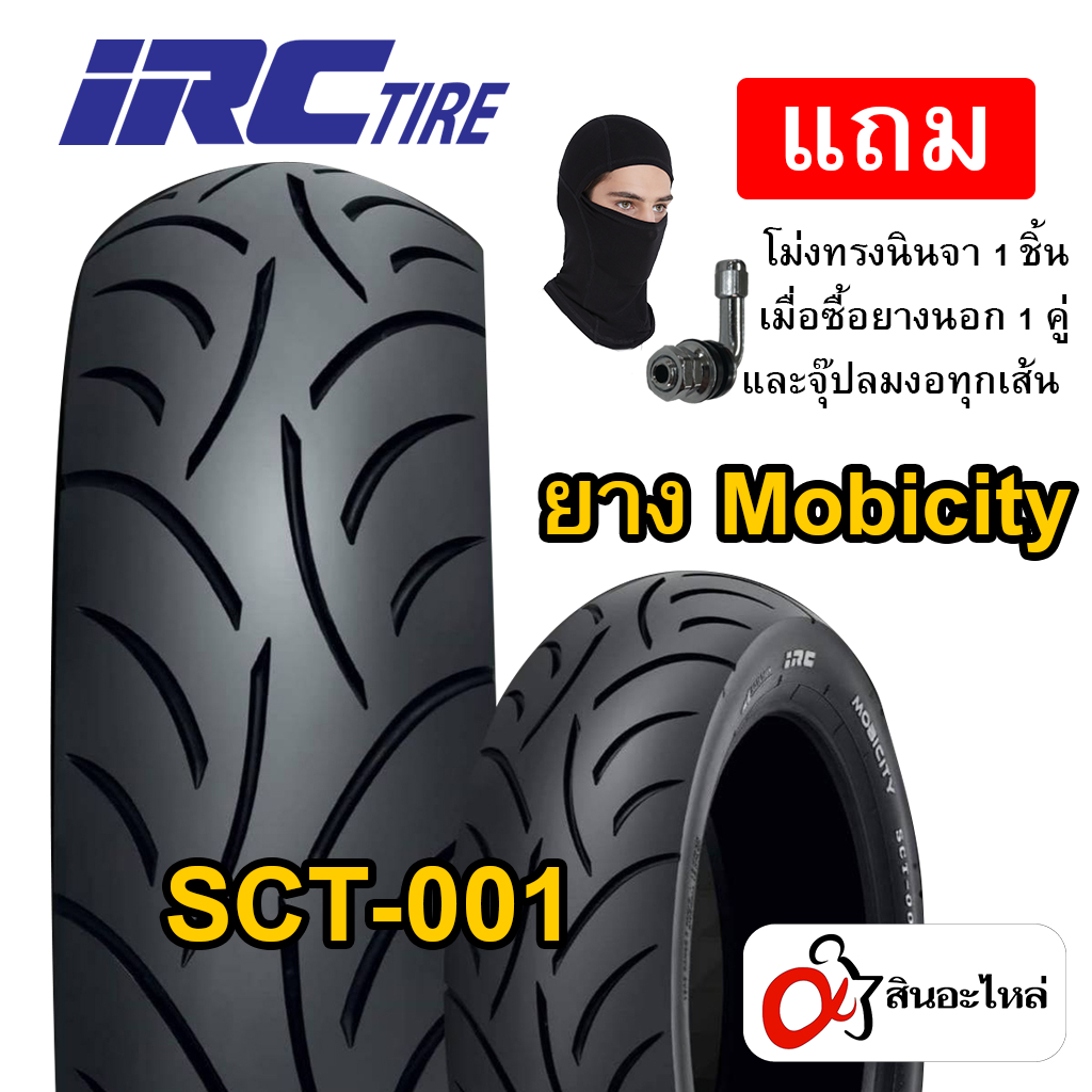 ยางนอก IRC SCT-001 Mobicity ขอบ 13, 14 ไม่ต้องใช้ยางใน Tubeless สำหรับ ...