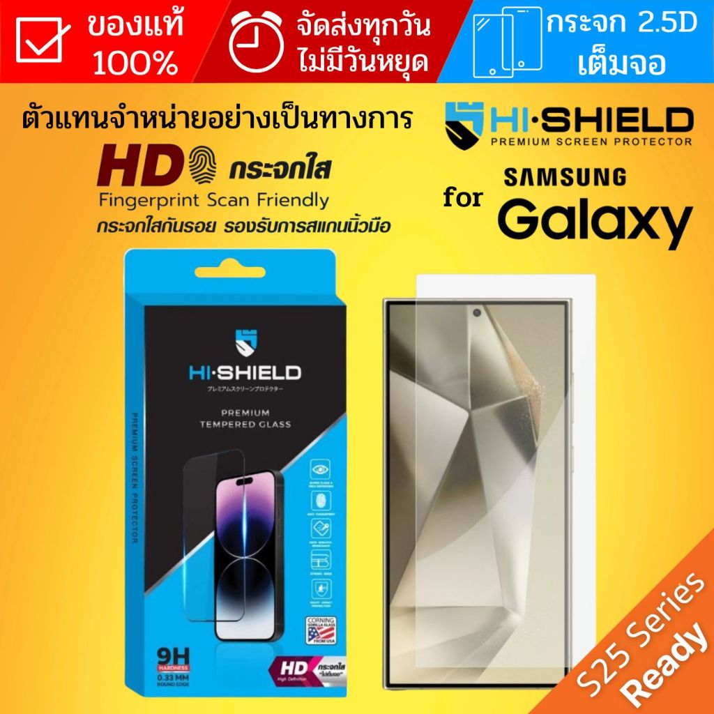 (ของแท้) ฟิล์มกระจกใส ไร้ขอบดำ HiShield HD Clear Glass สำหรับ Samsung Galaxy S25 / S24 / S23 ...